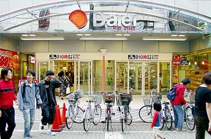 Japan’s Daiei to open unmanned supermarket in Tokyo - EconoTimes