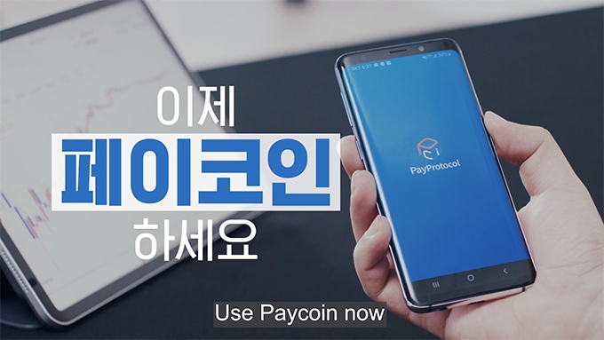 Bithumb, Upbit, Coinone delist Paycoin - EconoTimes