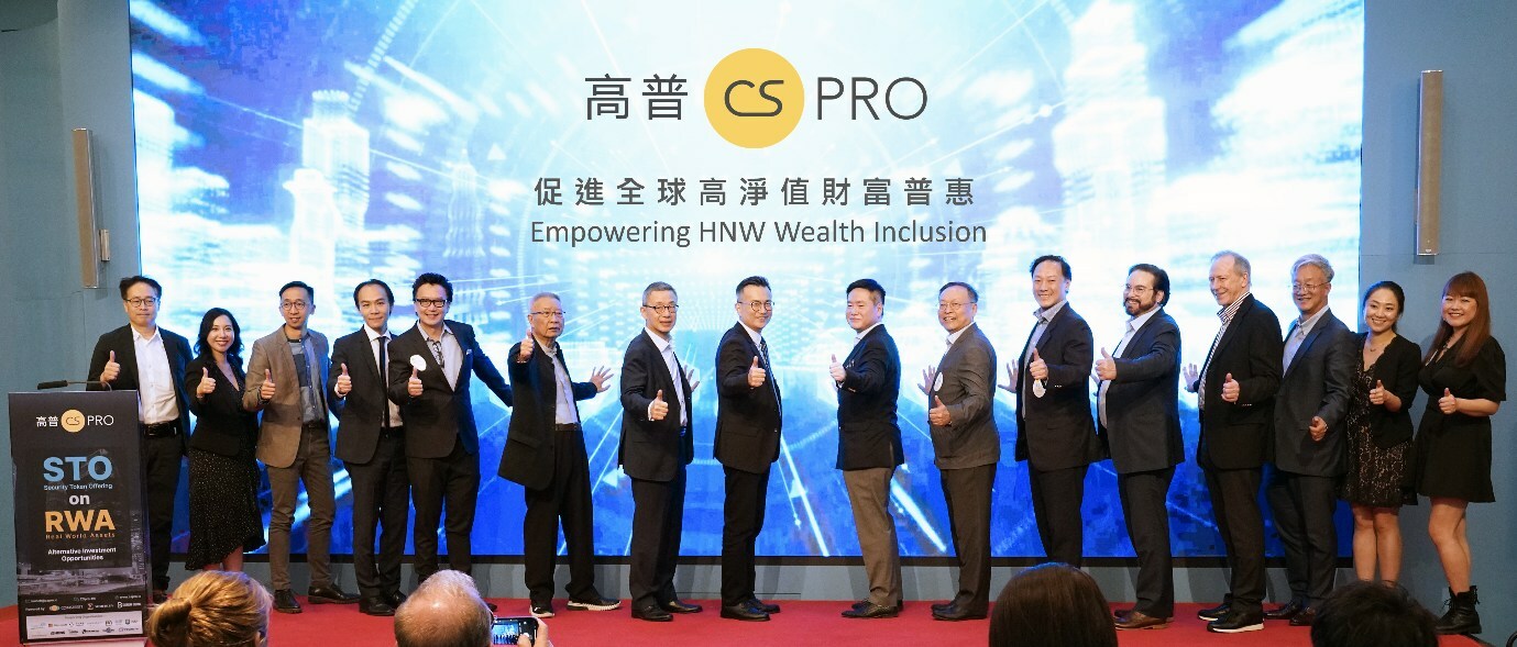 CSpro Launches Groundbreaking Security Token Offering (STO) Platform in Hong Kong - EconoTimes