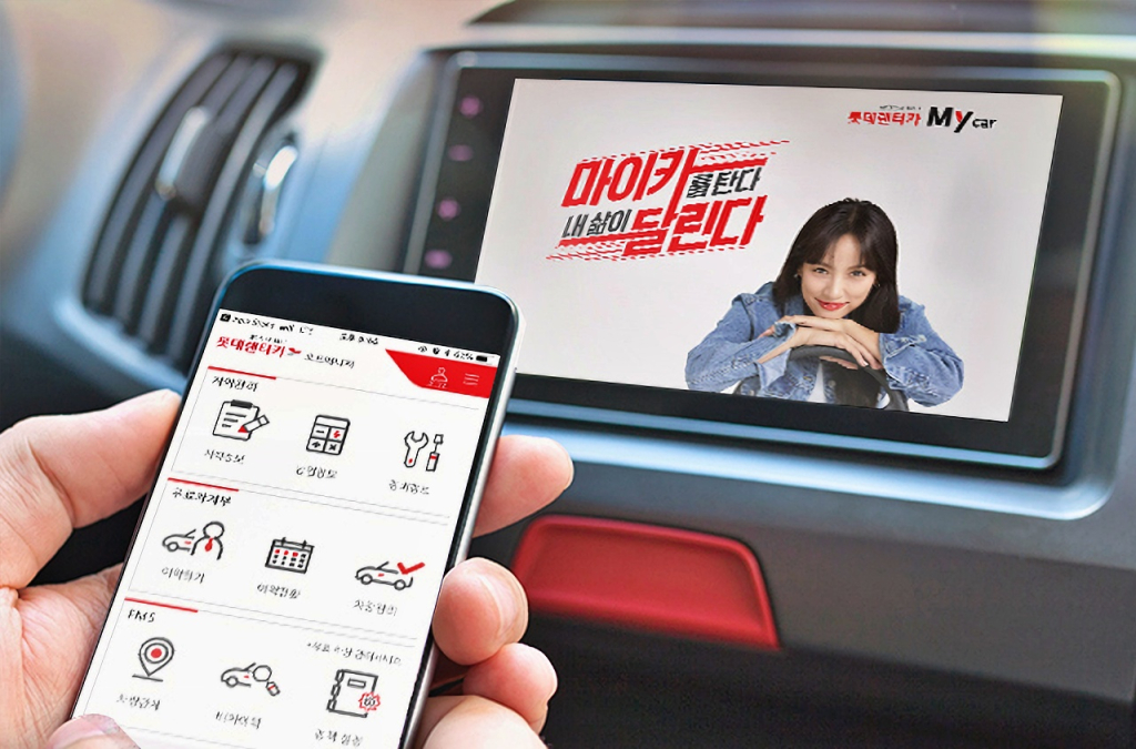 Lotte Rental, KB Capital Signs MOU for Car Rental Business - EconoTimes