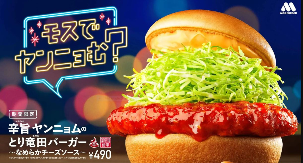 Japanese Burger Chain Mos Burger Introduces Korean-Inspired Menu Items ...